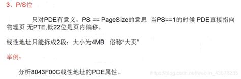 滴水逆向保护模式（页） shadowwalker tlb csdn博客
