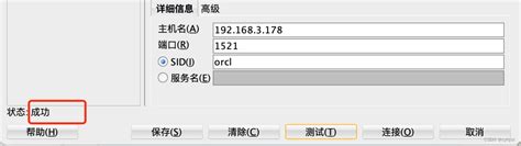 Linux安装oraclelinux 安装oracle数据库 Csdn博客