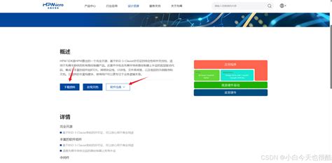 Hpmsdk应用本地化——基于6750evkmini Ew帮帮网