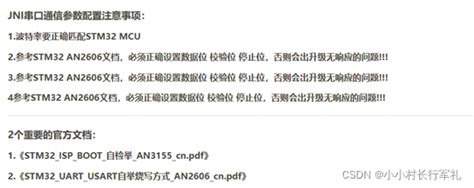 Android基于ymodem协议升级嵌入式mcu主控android Ymodem Csdn博客