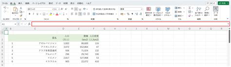 エクセルで数式バーを表示するショートカット｜office Hack