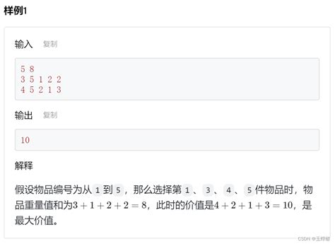 背包问题 Dp动态规划csdn背包问题 Csdn博客