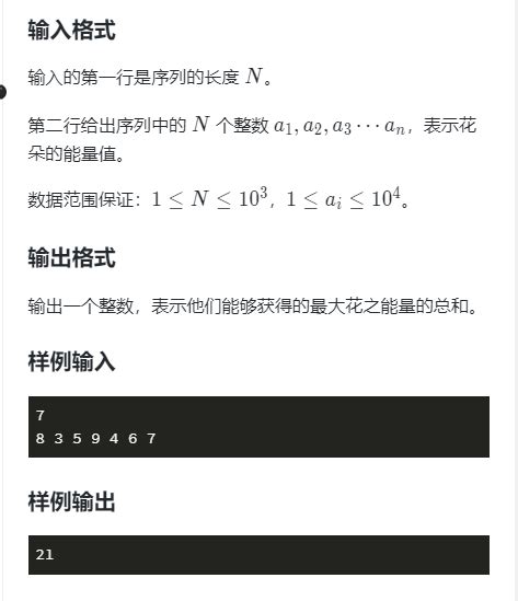 【每周例题】蓝桥杯 C 最大花之能量 山远尽成云 博客园