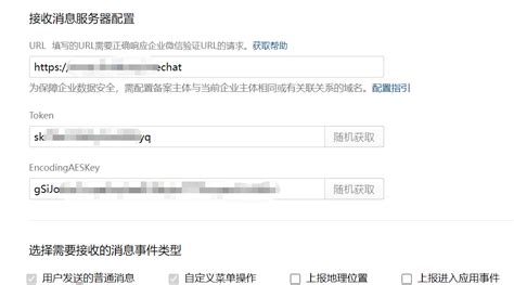 Openapi回调地址请求不通过 · Issue 7 · Mostlittlebeechatgpt On Wecom · Github