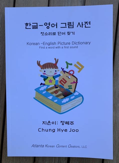 [교재 판매] 한글정쌤 교재 판매에 관하여 미국에서 네이버 블로그