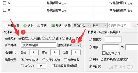 文件批量重命名：如何在原文件名上指定位置插入随机1个字母操作详解 知乎