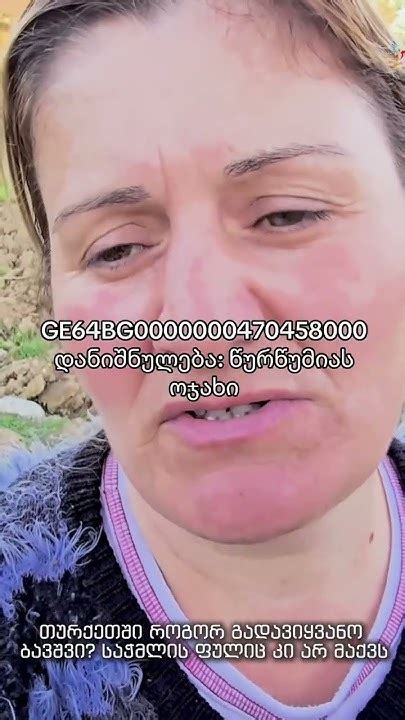 🆘🆘🆘 ბოლო ორი წლის განმავლობაში 11 წლის მარიამმა 11 მოკრძალებული ნათესავი შეიძინა Youtube