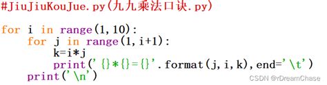 入门实例：初学者用python实现九九乘法表的几种方式： python写九九乘法表保持左对齐 csdn博客