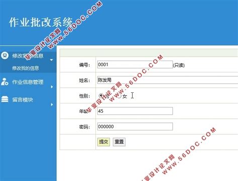 作业批改系统的设计与实现sshmysql含录像jsp56设计资料网