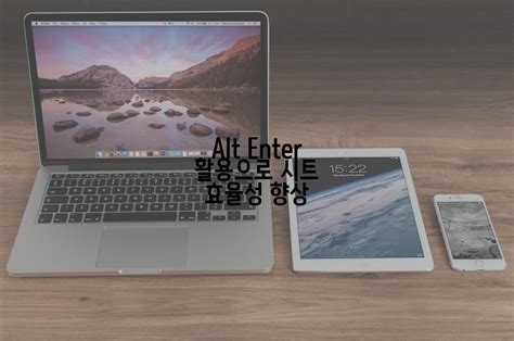 줄 바꿈 없이 깔끔하게 입력 엑셀 alt enter 활용법
