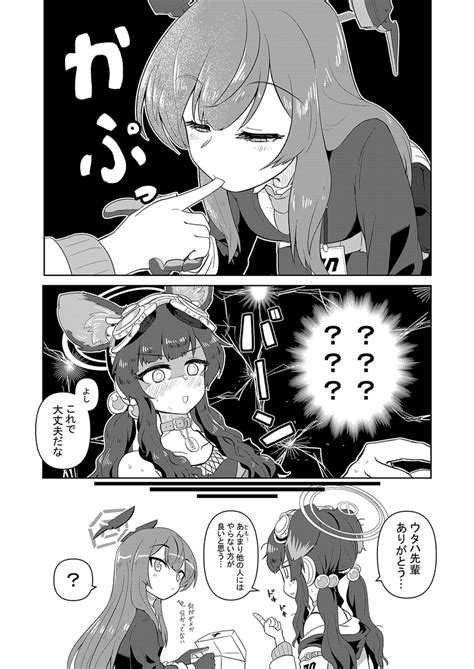 Hibiki And Utaha Blue Archive Drawn By Hariyaa Danbooru