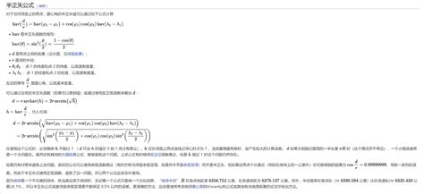 根据两点经纬度坐标计算直线距离 知乎