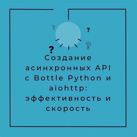Создание асинхронных Api с Bottle Python и Aio мощь асинхронности