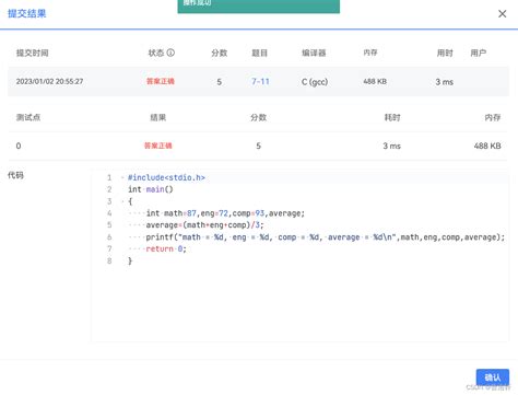 7 11 计算平均分计算一组数据平均值、最大值、最小值 分数 20 入门 作者 李耀芳 单位 天津城建大 Csdn博客