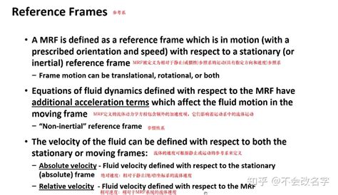 Fluent动网格动参考系 学习笔记mrf 1 知乎