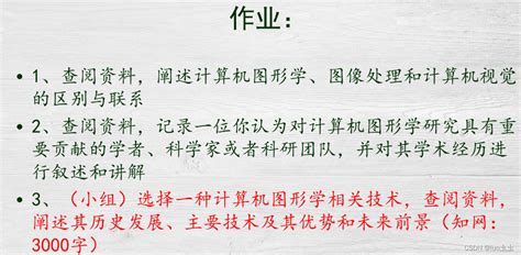 计算机图形学【清华大学出版社】计算机图形学清华大学出版社pdf Csdn博客 计算机图形学【清华大学出版社】计算机图形学清华大学出版社pdf Csdn博客