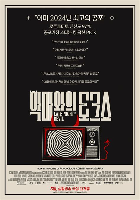 Постеры Полночь с дьяволом Постер фильма «Полночь с дьяволом 2023 4093518