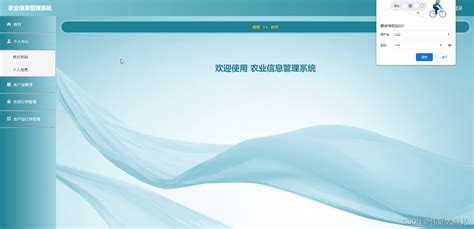 农业信息基于ssm＋vue的农业信息管理系统的设计与实现源码数据库文档系统管理功能实现核心代码 Csdn博客