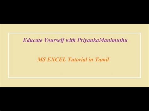MS EXCEL Tutorial In Tamil Part YouTube