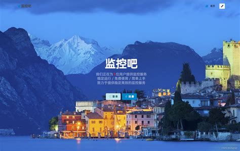 网站云监控计划任务系统源码定时访问网址监控 夏雨源码网