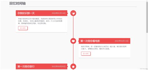 Html实现多种风格的时间轴（附源码）html时间轴 Csdn博客