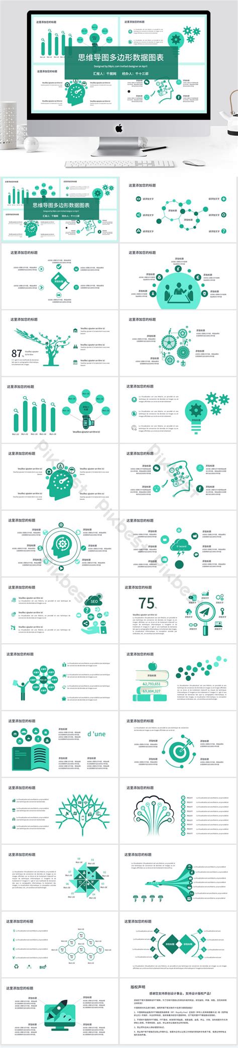 M U T I Xu Ng Mi N Ph M U Ppt Bi U C U Tr C Powerpoint Pptx T I Xu Ng Mi N Ph Pikbest