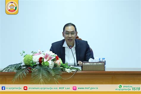 ກະຊວງການເງິນ ກະຊວງການເງິນ Added A New Photo