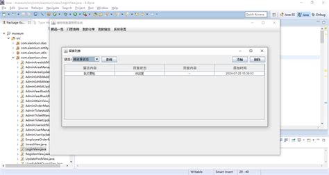 原创课设java swing mysql博物馆售票管理系统 代码 当牛作码