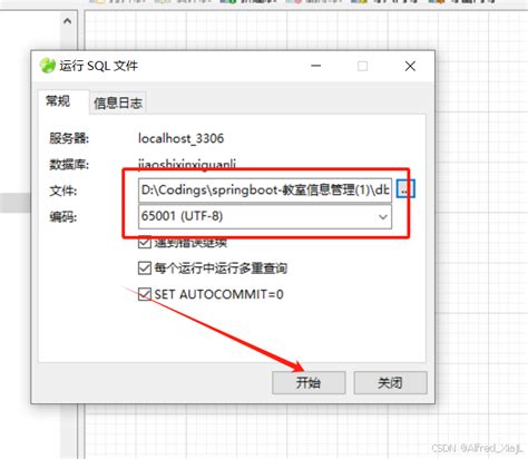 Springboot项目部署运行步骤，超详细的部署教程，教你如何从0到1部署运行一个springboot项目，小白也能看懂哦
