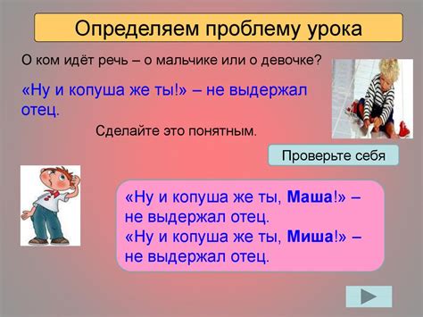 Род существительных Имена существительные общего рода презентация онлайн