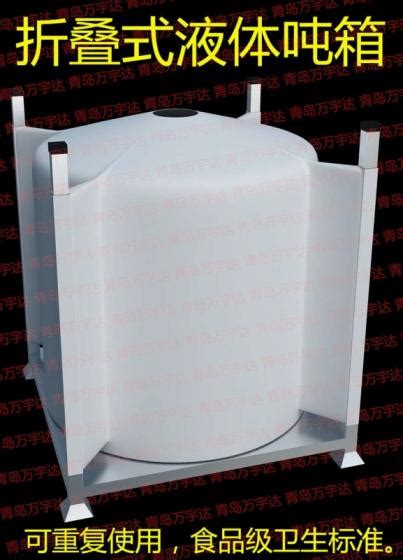 FIBC Liquid Bag Container For Water Jucie Edible Oil And Chemical Liquids Storage And