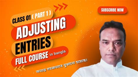 Rules Of Adjusting Entries Tutorial In Bangla Class 01 Part 1