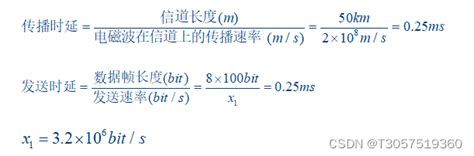 计算机网络第一章课后答案（谢希仁第八版） 计算机网络第八版谢希仁课后答案 csdn博客