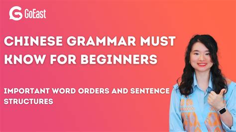 Chinese Grammar Must Know For Beginners Word Orders And Sentence Structures Youtube