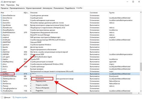 Superfetch в Windows 10 что это как включить и отключить