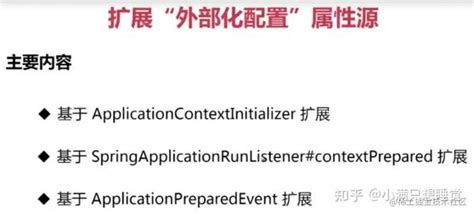 详解springboot外部化配置 知乎