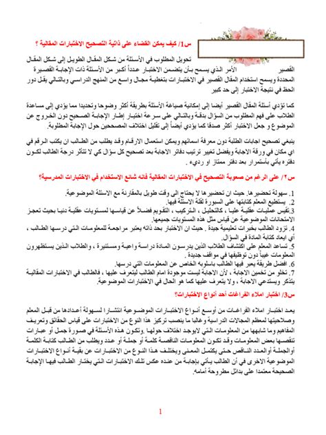 Write Five Acceptable Behavioral Objectives With Different Action Verbs Pdf