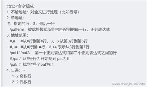 shell脚本文本三剑客grep，sed，awk shell 三剑客 csdn博客