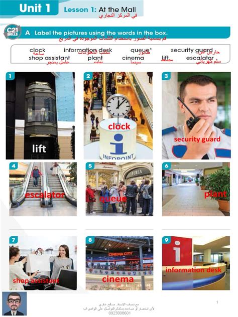 Secondry 3 Unit 1 Is Complete Pdf