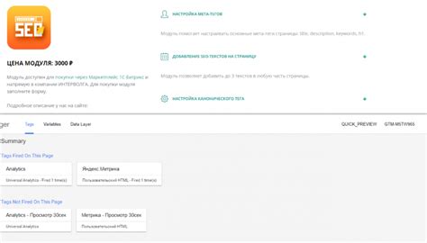 We Set Up Analytics On Landings And Bitrix24 Websites Step By Step Guide