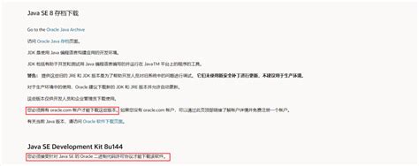 Java语言学习第一步JDK下载与安装教程超详细 哩个啷个波 博客园