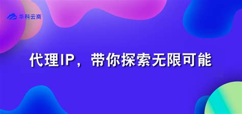 爬虫ip带你探索无限可能 腾讯云开发者社区 腾讯云 爬虫ip带你探索无限可能 腾讯云开发者社区 腾讯云