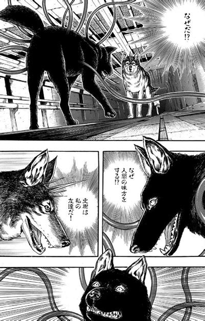 Inugami Kai Manga Animeclickit