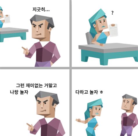 Mbti 궁합 Istj And Entp 궁합 연애 특징 밈 짤 차이 네이버 블로그