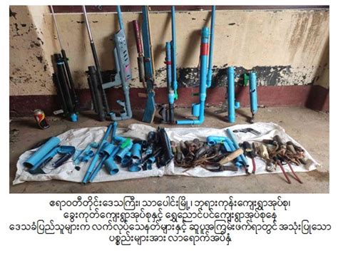 မြို့နယ်အချို့တို့၌ တူမီးသေနတ်များ၊ လက်လုပ်သေနတ်များနှင့် ဆက်စပ်ပစ္စည