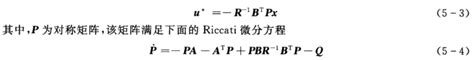 基于遗传算法的 lqr 控制器优化设计（matlab实现） lqr控制算法matlab csdn博客