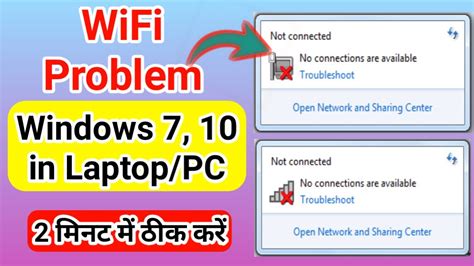 Wifi Problem Windows 7 10 Solve Wifi Connection Problem In Laptop Pc Enable Network