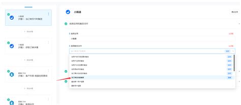 零代码秒集成打通小鹅通订单支付信息与 crm合同接口 csdn博客