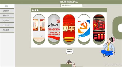 Springboot高校课程思政网站gjogz（程序源码数据库调试部署开发环境）思政的jquery项目 Csdn博客