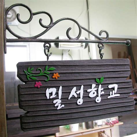 나무간판제작 우드사인